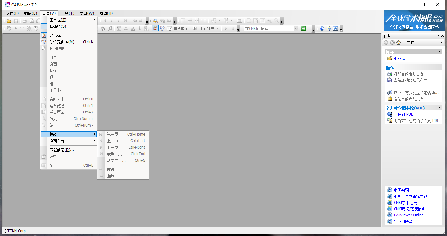 CAJ全文阅读器 CAJViewer下载 - CAJ全文阅读器 CAJViewer软件官方版下载 - 安全无捆绑软件下载 - 可牛资源