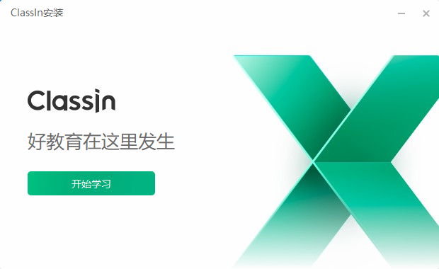 CLASSIN下载 - CLASSIN软件官方版下载 - 安全无捆绑软件下载 - 可牛资源