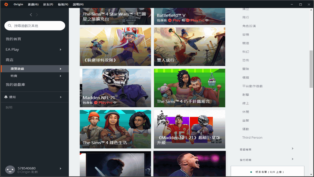 Origin下载 - Origin软件官方版下载 - 安全无捆绑软件下载 - 可牛资源