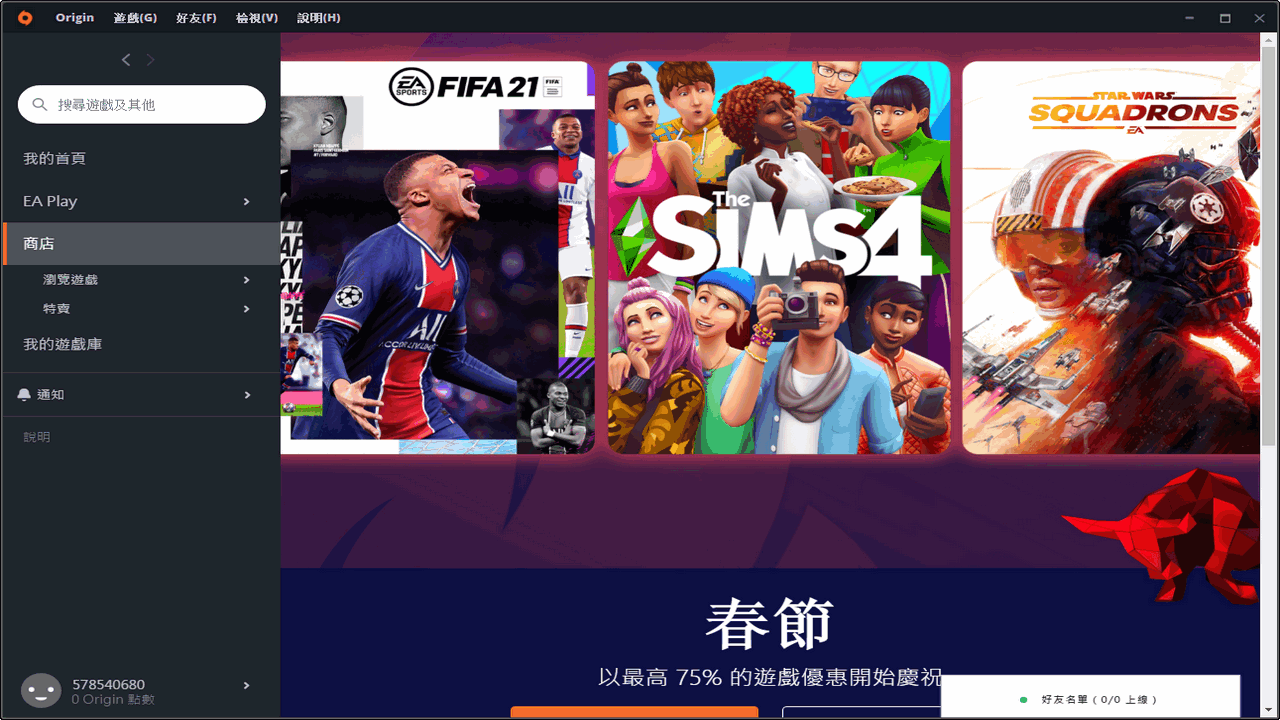 Origin下载 - Origin软件官方版下载 - 安全无捆绑软件下载 - 可牛资源